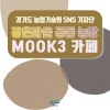 Sns 기자단 이색 체험 산지형 농장 농가형 카페 「장촌 체험마을」 네이버 블로그